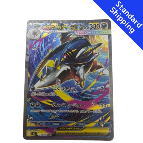 Pokemon Card Mega Sharpedo Ex SAR 113/80 M2 Inferno X Japanese – GLIT ...