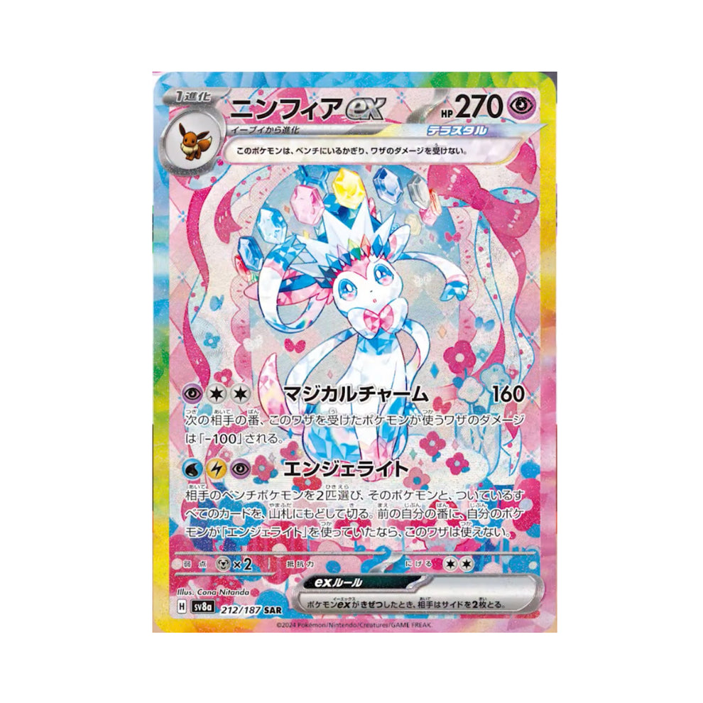 Pokemon Card Sylveon ex SAR 212/187 sv8a Terastal Festival ex Japanese – GLIT Japanese Hobby Shop