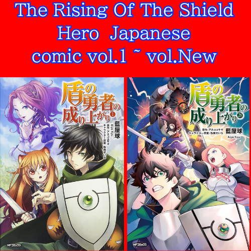 The Rising Of The Shield Hero vol.1 - New comic Select Manga Japanese ...