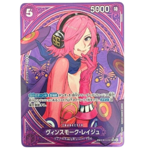 ONE PIECE Card Game Reiju SP Extra Booster Heroines edition EB03 japan – GLIT Japanese Hobby Shop