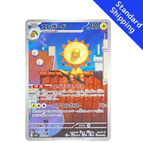 Pokemon Card Heliolisk AR 201/193 M2a MEGA Dream ex Japanese – GLIT Japanese Hobby Shop